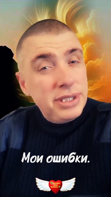 ✨ Мои влеты и падение #shorts 🍀 Комиссаров Эдуард Михайлович 🍀#афоризмы #высказывания #лучшие