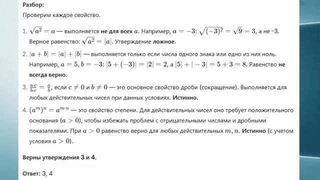 Алгебра 10 класс. Урок 2. Тест 2. Действительные числа. Приближённые вычисления.