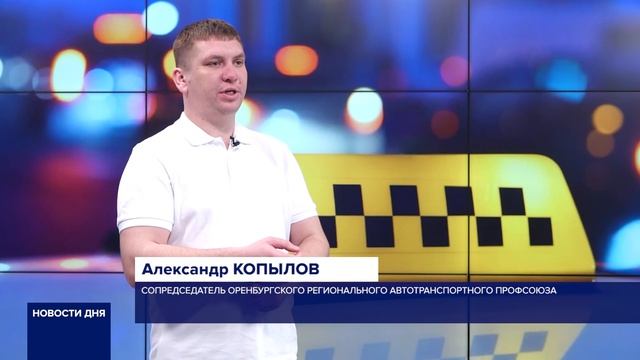 ТАКСИ ПОД УДАРОМ