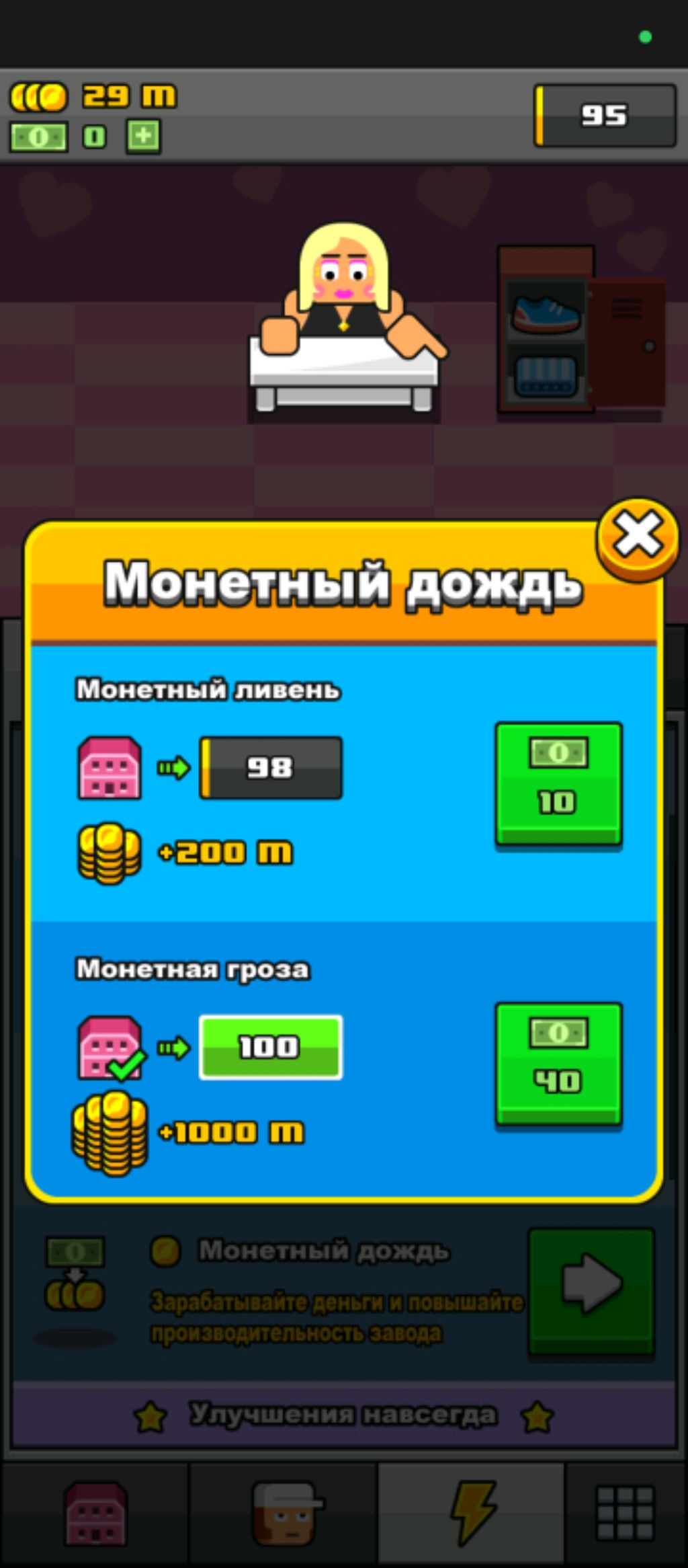 баги и играем в Mare More! (делай больше!)