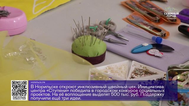 ДАЙДЖЕСТ «СЕВЕРНОГО ГОРОДА», 13.03.2026