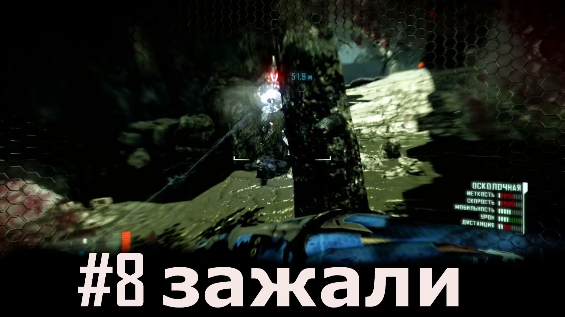 Прохождения на Ветеране Crysis2 - Зажали №8