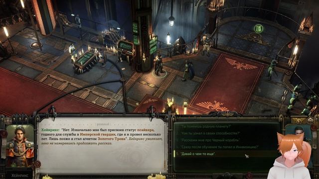 Warhammer 40,000: Rogue Trader 15 Прибытие в Фурибундис | Сюжет | Озвучка