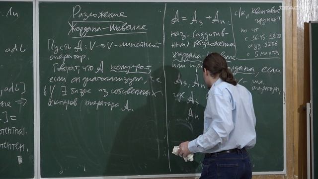 Гордиенко А.С. - Алгебры Ли - 3. Теорема Ли. Разложение Жордана-Шевалле