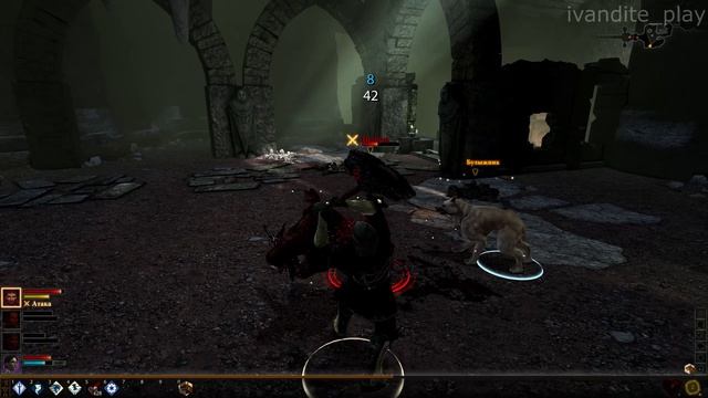 Прохождение Dragon Age 2 # 18(Сложность Кошмар)(Без Комментариев)