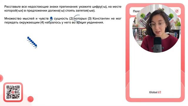 Множество мыслей и чувств (1) сущность (2) которых (3) Константин не мог передать - №37938