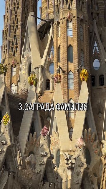 Барселона, Испания 🇪🇸