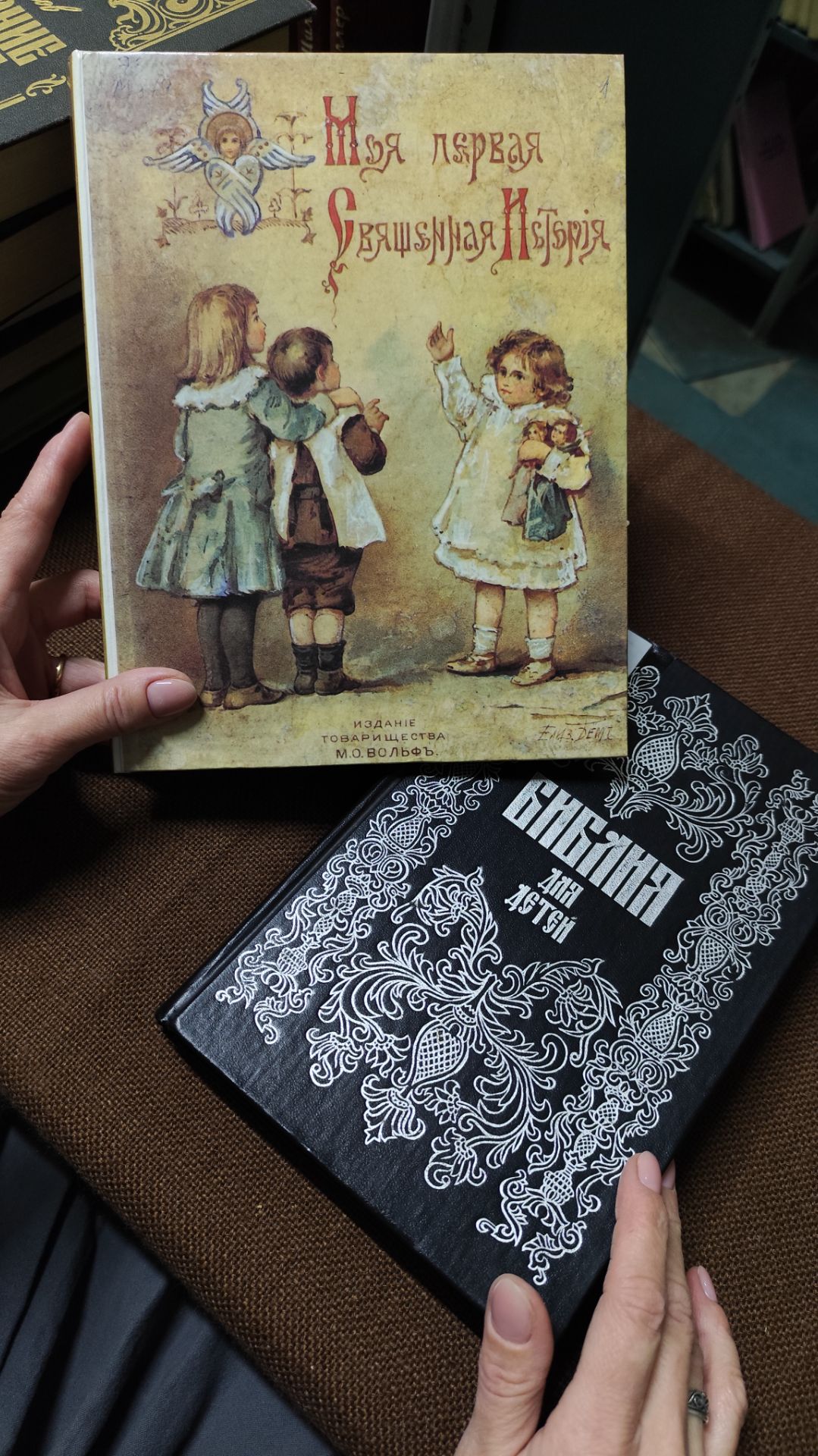 Библия для детей (ко Дню православной книги)