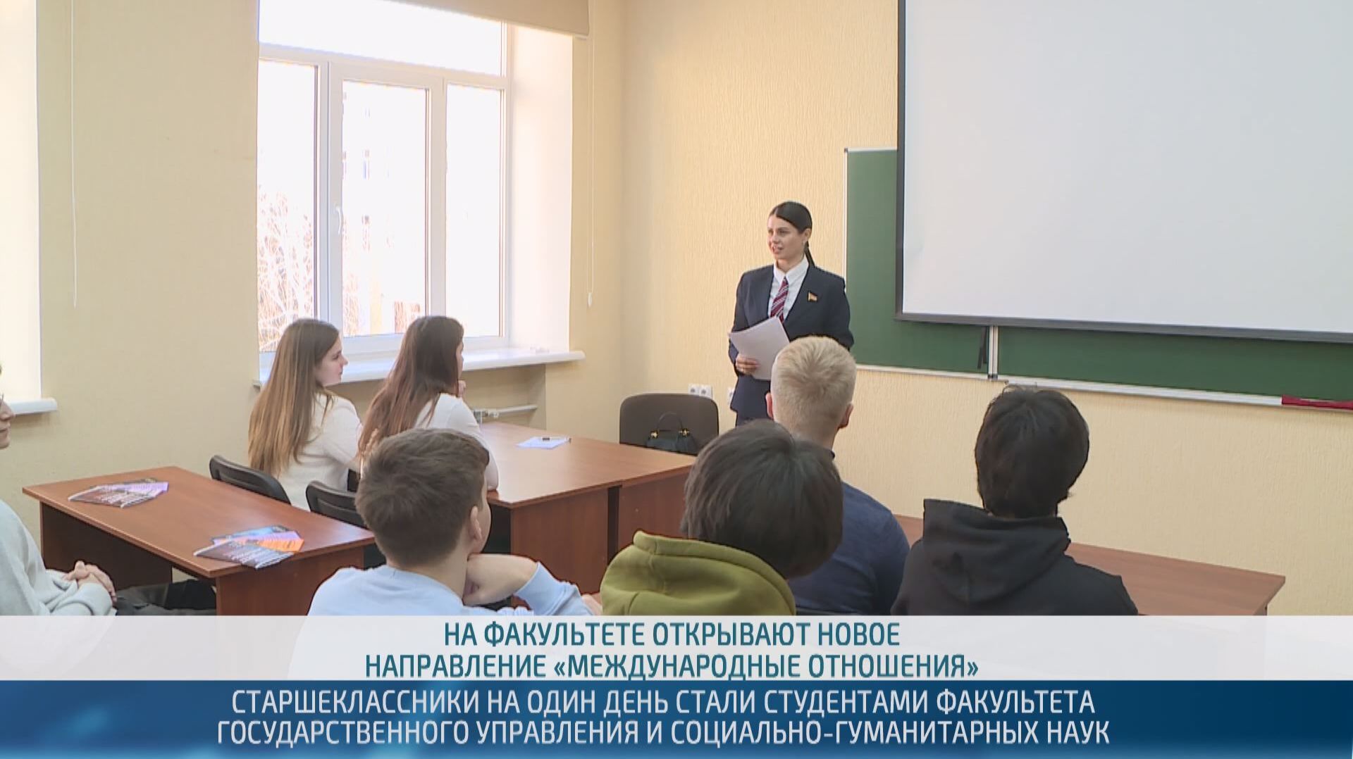 День открытых дверей на факультете госуправления и социально-гуманитарных наук – 12.03.2026