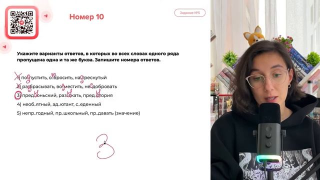 1) по..пустить, о..бросить, на..треснутый 2) ра..брасывать, во..местить, не..добровать - №37807