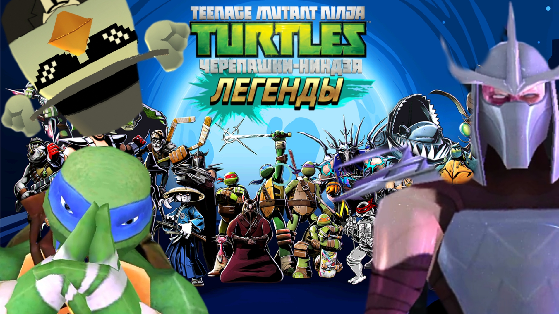 играем в черепашки ниндзя часть 9 (победа Шредера)