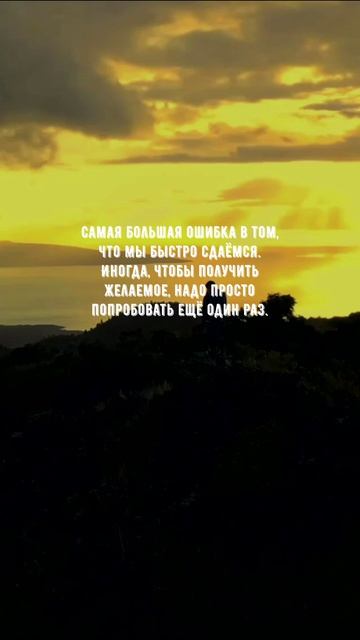 #1021 Цитата дня. Мотивация.