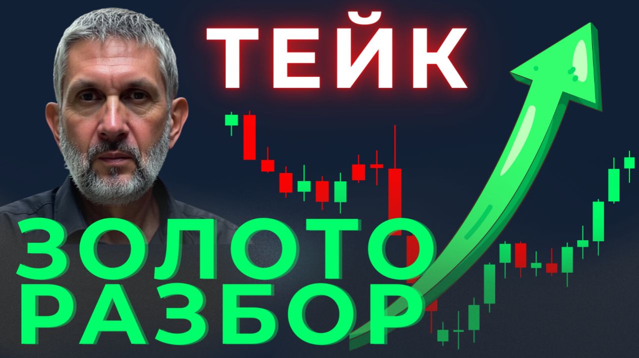 Паттерны золота, которые большинство трейдеров пропускают