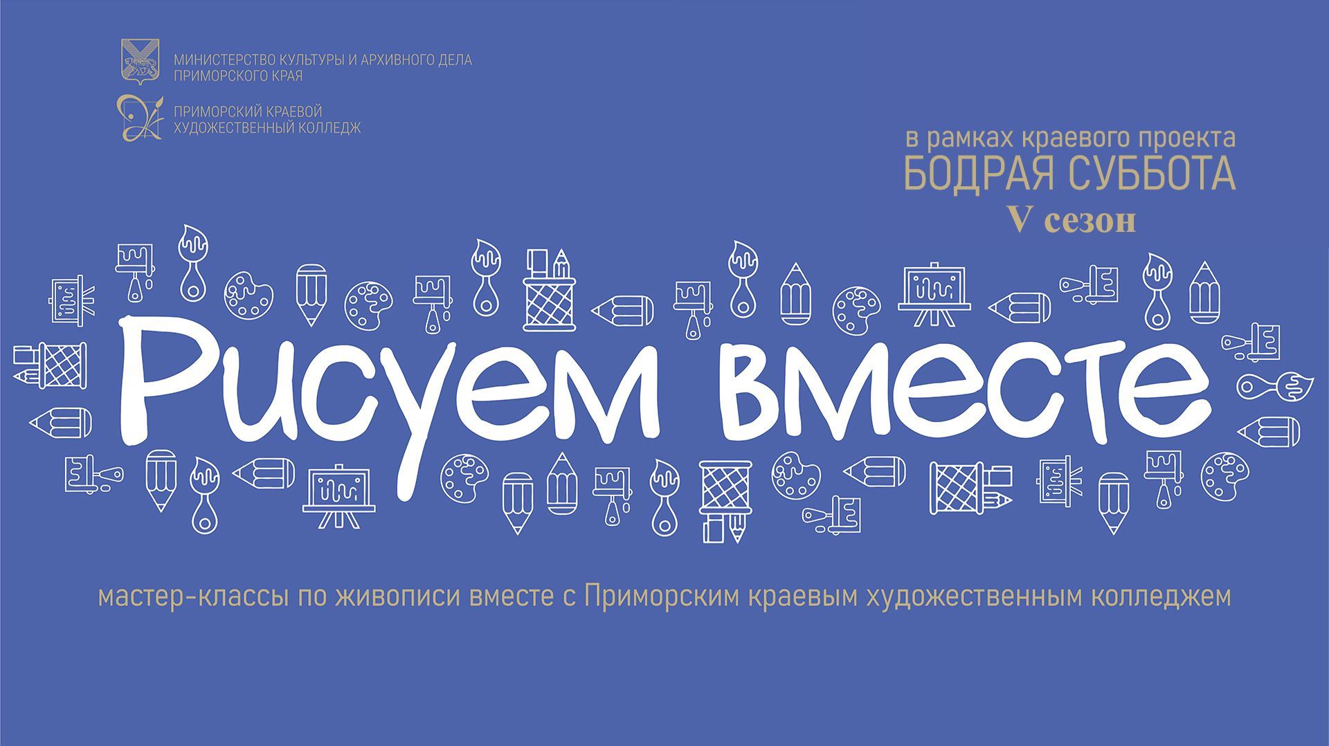 Рисуем Вместе 5 сезон 16 -- 4-4Д22 Корсунова Алиса - Ирисы в акварели