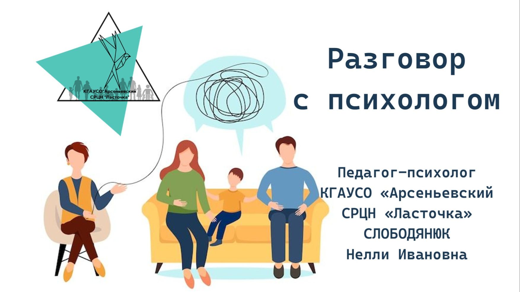Семейные кризисы. Их влияние на развитие личности  ребенка. Часть 1