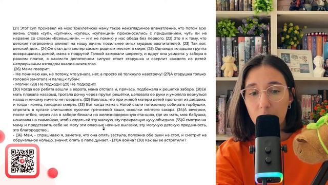1) Рассказчица пишет сестре Нате письмо из Полтавы, в котором делится воспоминаниями своей - №35683