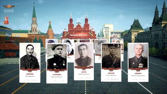 Бессмертный полк онлайн (2025)