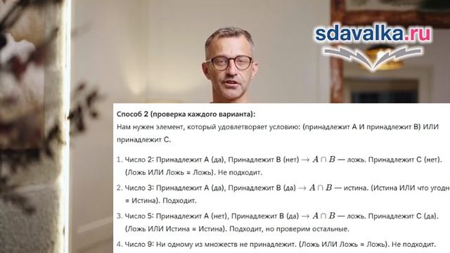 Алгебра 10 класс. Урок 1. Тест 1. Множества и операции над ними. Числовые множества.