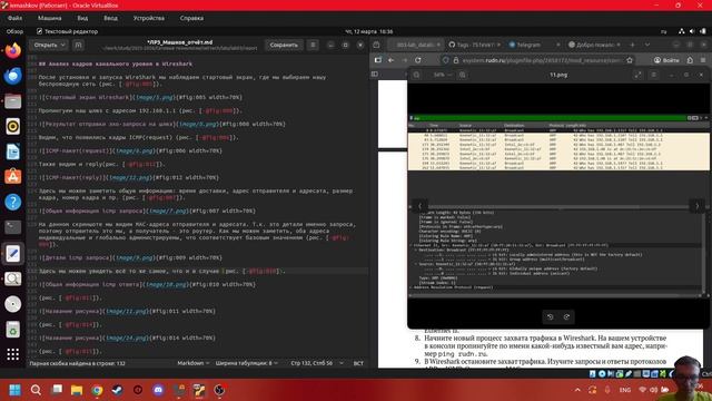 Лабораторная работа №3 Отчёт