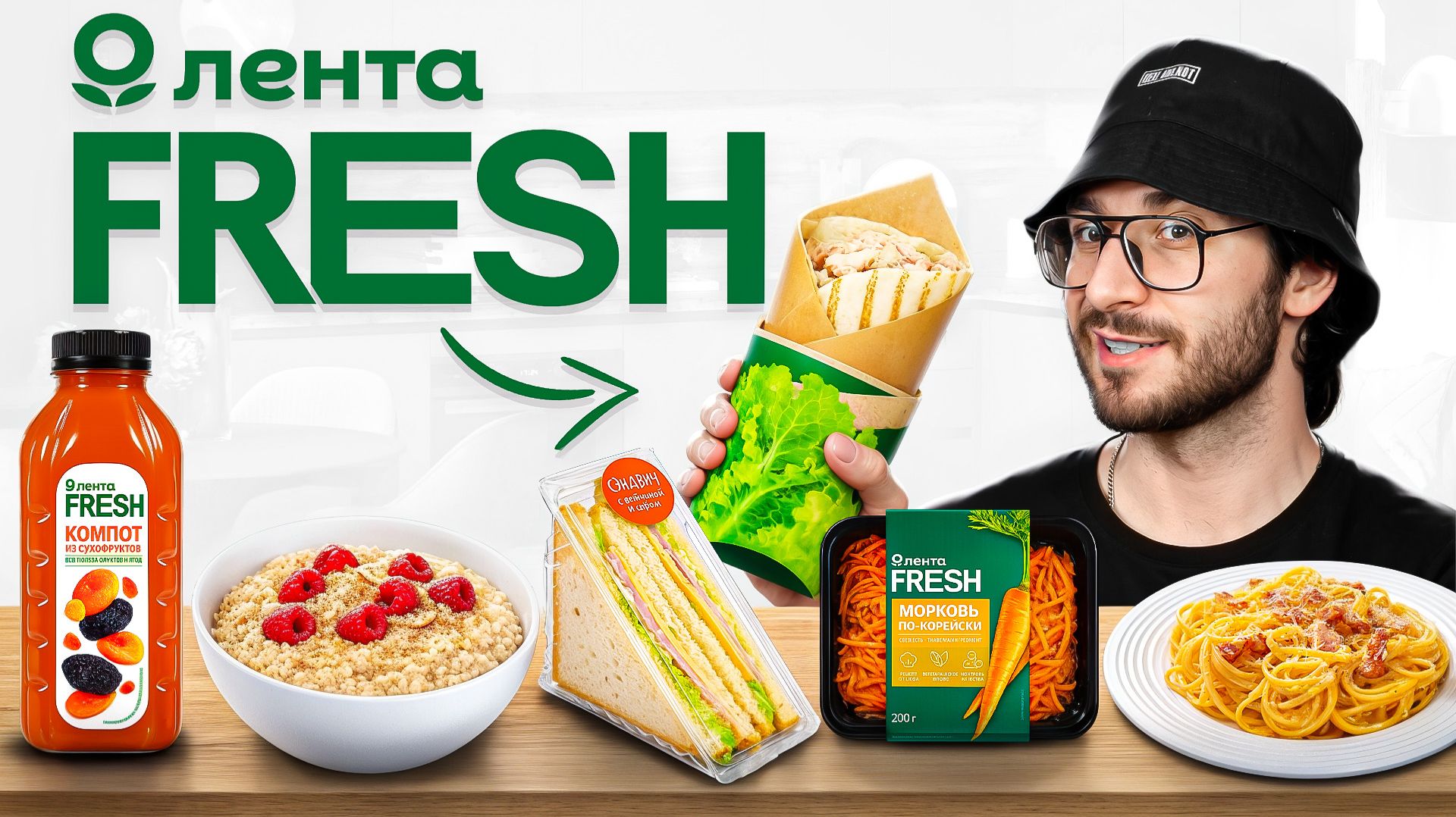 Я попробовал ГОТОВУЮ ЕДУ от Лента Fresh и был удивлен..