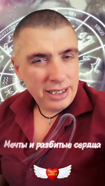 ✳️ Мечты и разбитые сердца #shorts 🍀 Комиссаров Эдуард Михайлович 🍀#философия  #саморазвитие