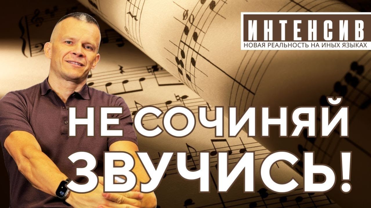 НЕ СОЧИНЯЙ — ЗВУЧИСЬ! ЧТО ТАКОЕ СПОНТАННАЯ МУЗЫКА. ГДЕ РОЖДАЕТСЯ ЗВУК, ЕСЛИ ЕГО НЕ ПРИДУМЫВАТЬ