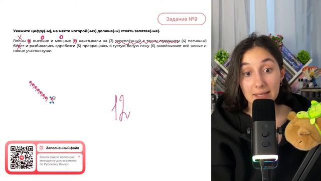 Волны (1) высокие и мощные (2) накатывали на (3) укреплённый с таким старанием (4) песчаный - №34828