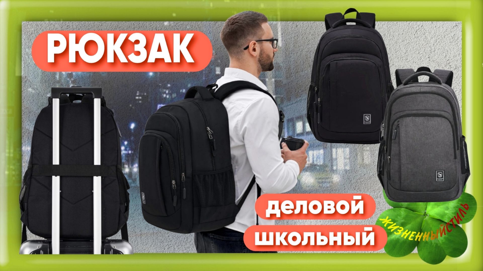 РЮКЗАК деловой*школьный Арт: ALI3401109605 , сумка
