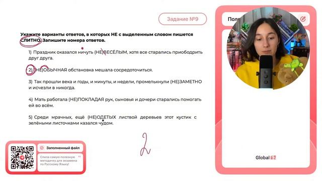 1)  Празд­ник ока­зал­ся ни­чуть (НЕ)ВЕСЁЛЫМ, хотя все ста­ра­лись при­обод­рить друг друга - №37578