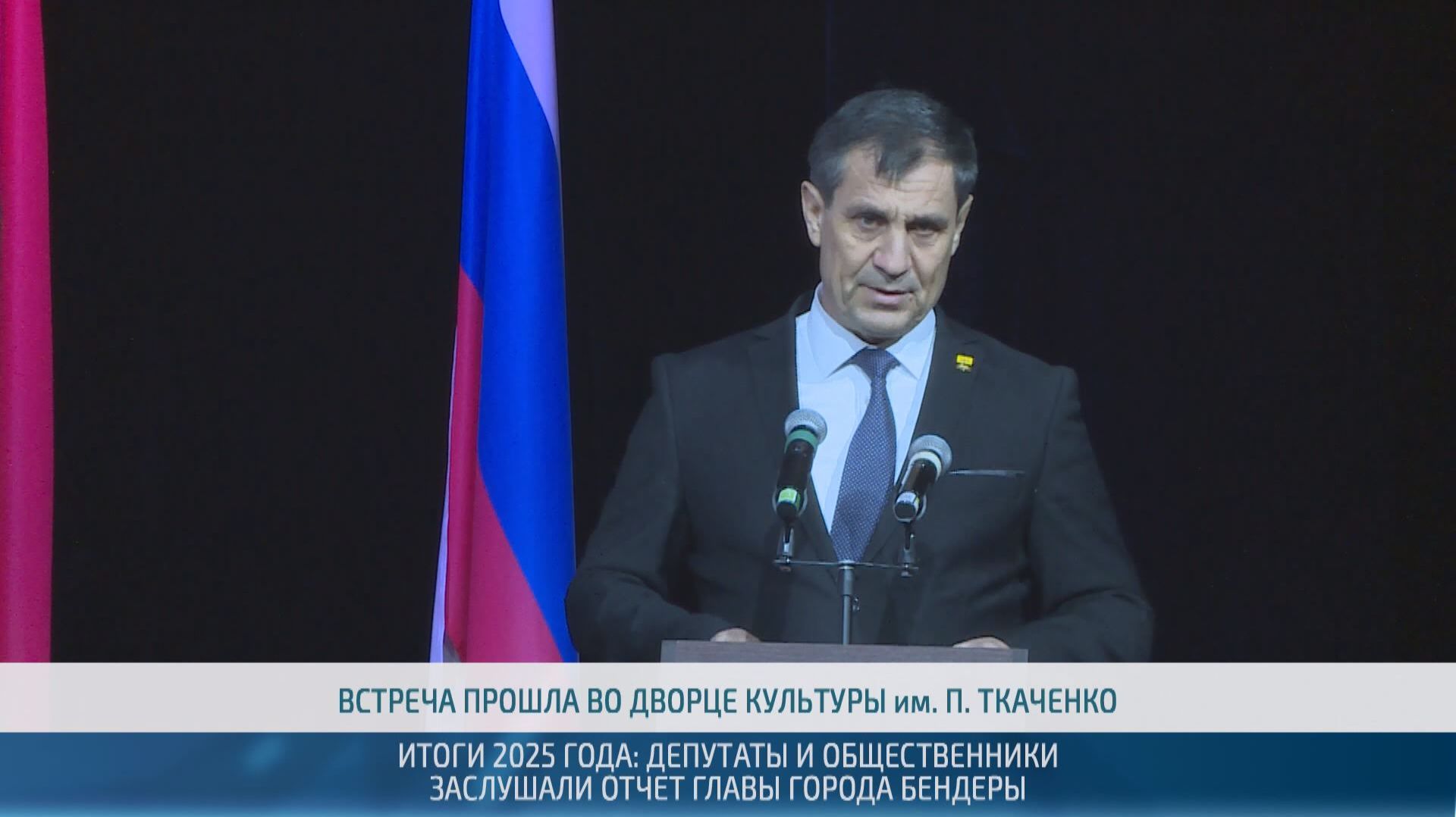 Итоги 2025 года: депутаты и общественники заслушали отчет главы города Бендеры – 12.03.2026