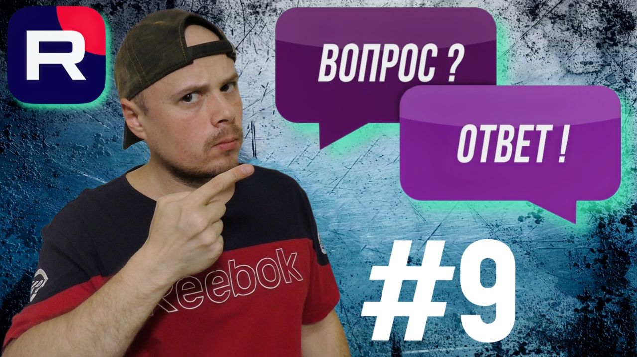 Рубрика Вопрос/Ответ от Санчеса #9 | Про RUTUBE и мессенджер MAX