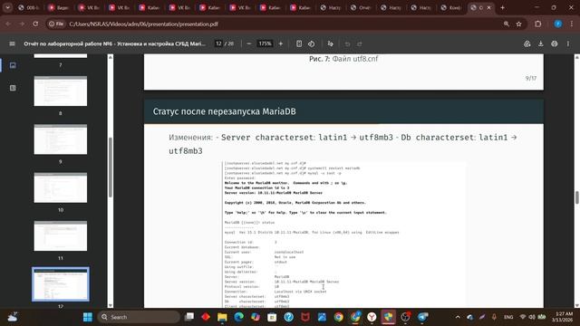 защита лабораторной работы 06