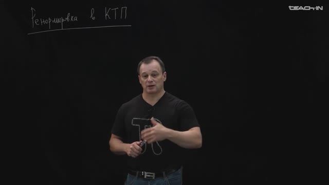 Лекция 1. Введение в идею ренормировки | Ренормировки в КТП | Наумов Д.В.