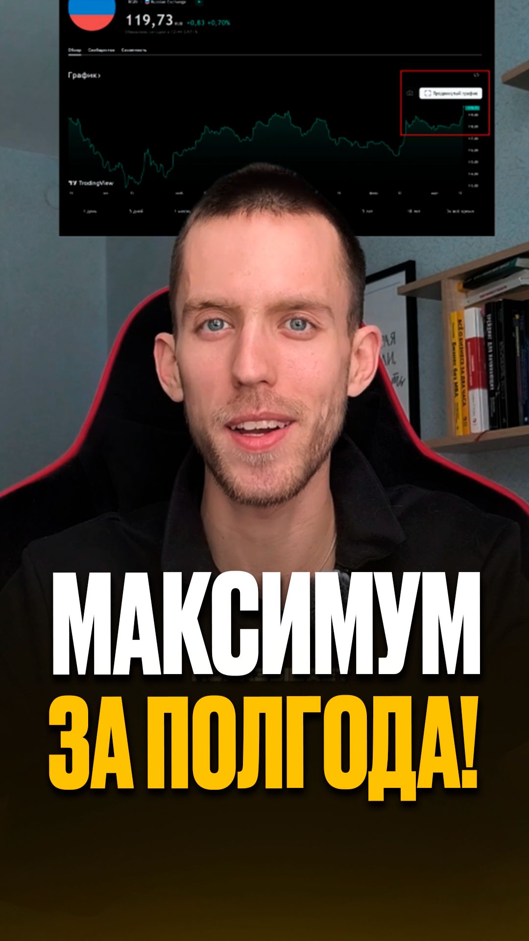 Облигации обновляют максимум за 6 месяцев! Ставку продолжат снижать?