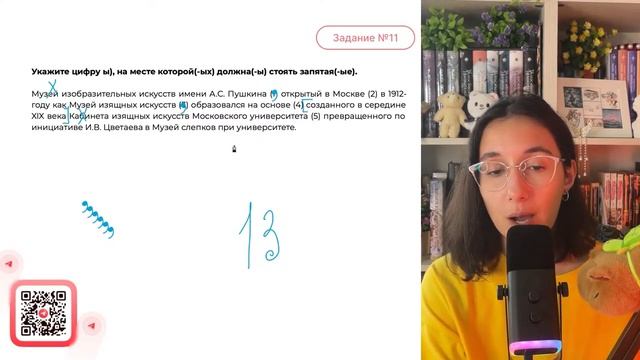 Музей изобразительных искусств имени А.С. Пушкина (1) открытый в Москве (2) в 1912-году как - №34767