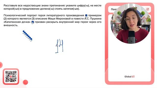 Психологический портрет героя литературного произведения (1) примером (2) которого является - №37941
