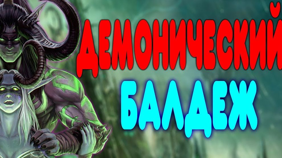 ОБЗОР -Warcraft 3 Reforged Reign of Chaos Ч.2