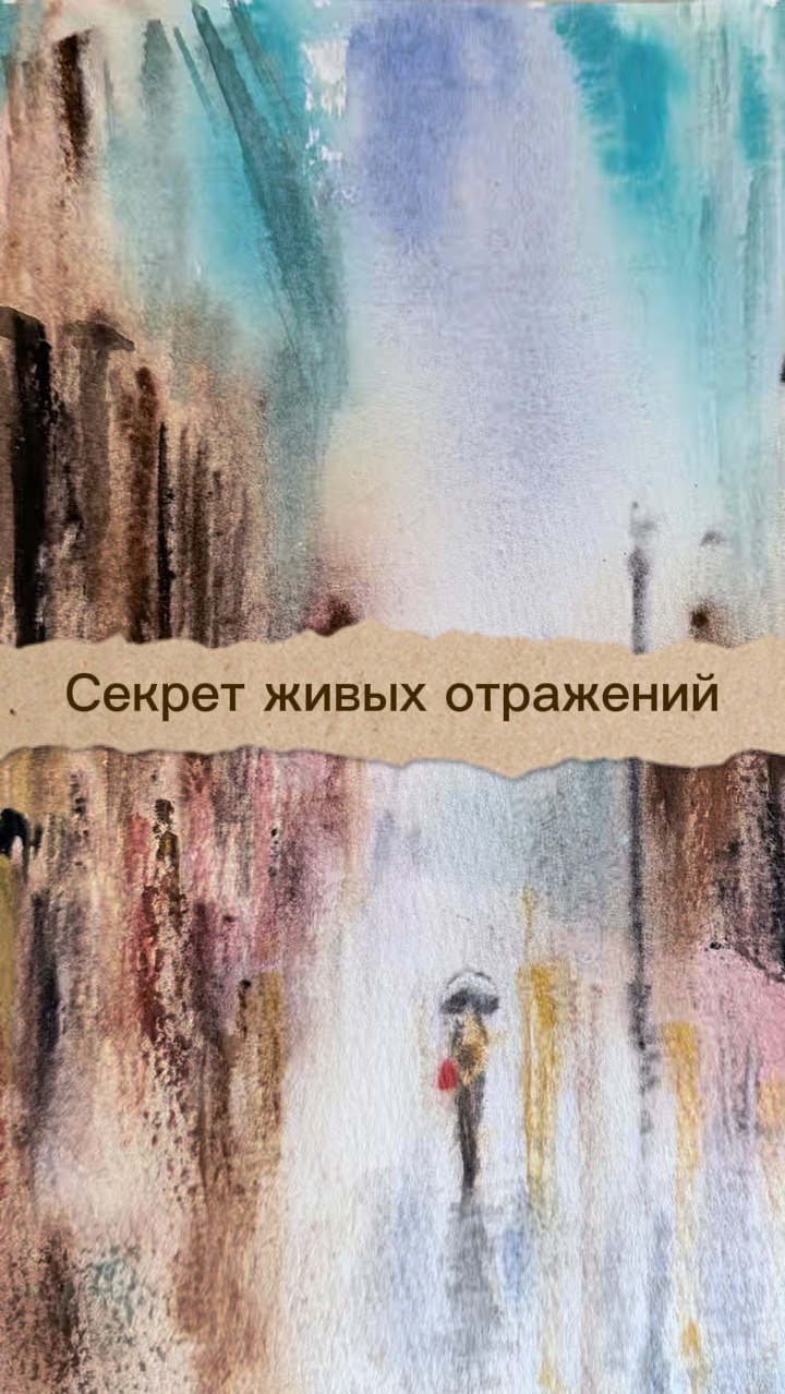 Почувствуй этот дождь: пишем атмосферный город