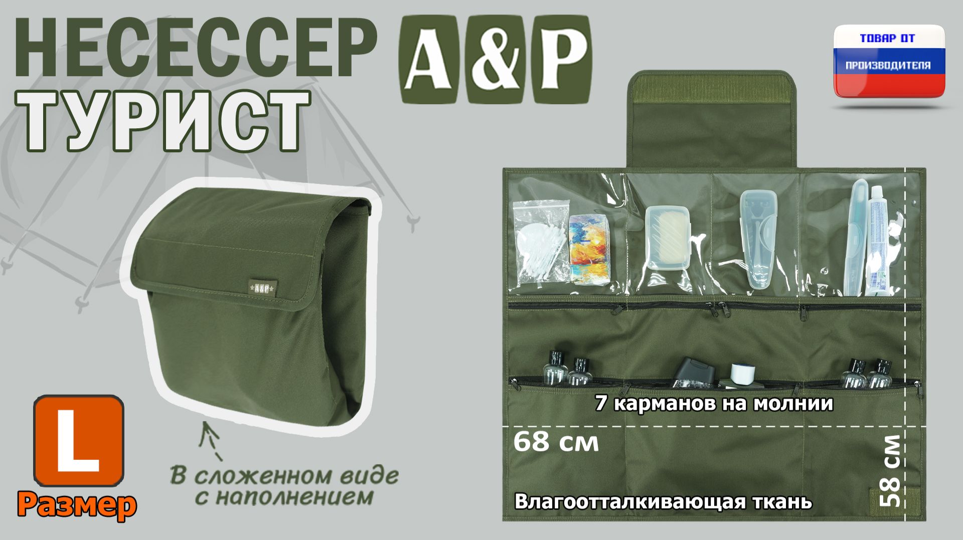 Несессер "Турист". Размер L. Цвет: хаки. Промо-ролик.