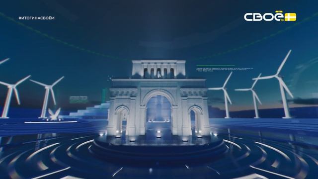 Итоги недели на Своём. 15 марта 2026 г.