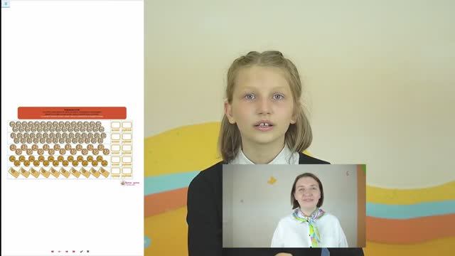 Аня, 7 лет, онлайн-занятие по курсу _Математика и логика_, 3 уровень