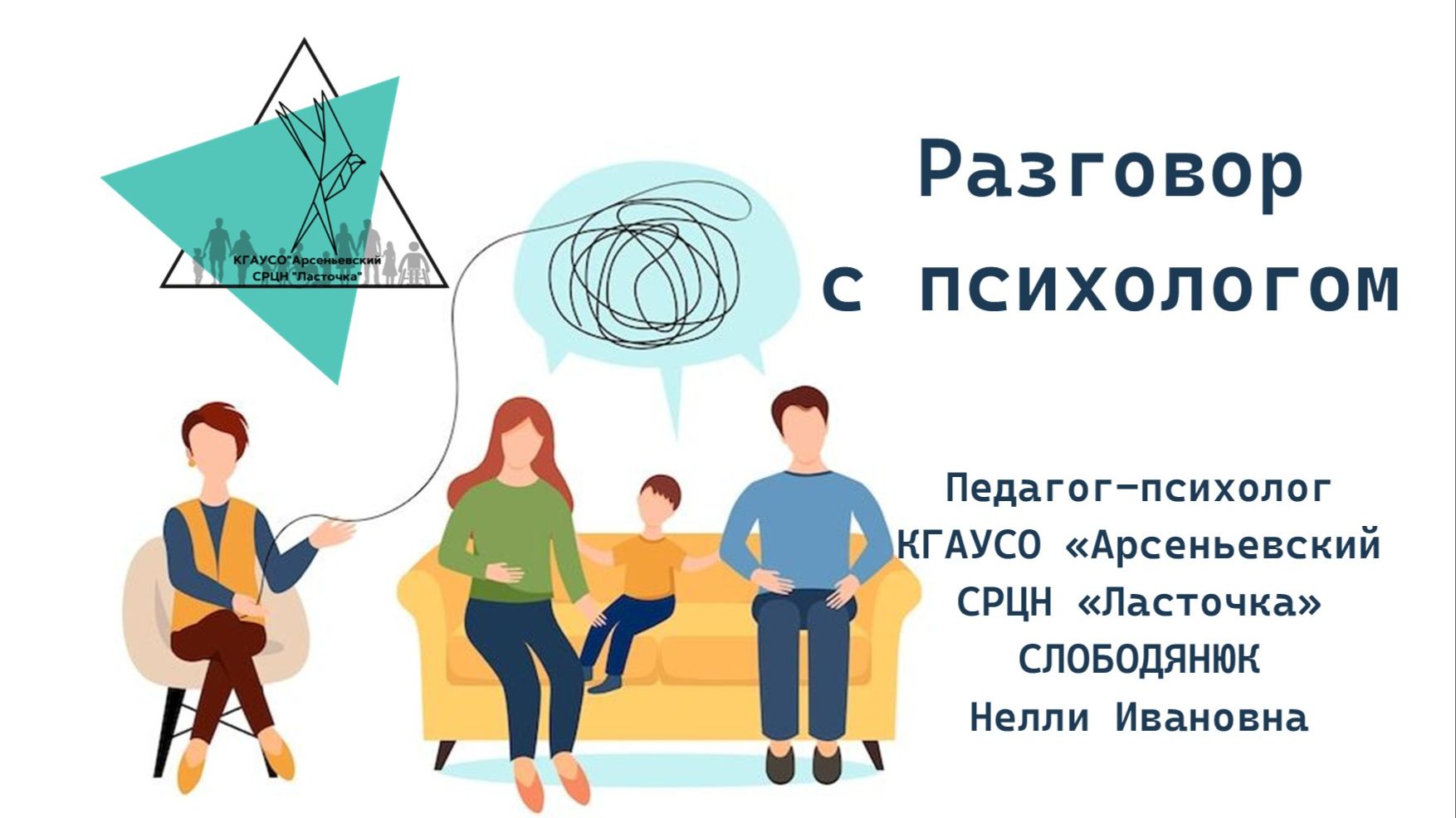 Продолжение разговора о семейных кризисах. Часть 2