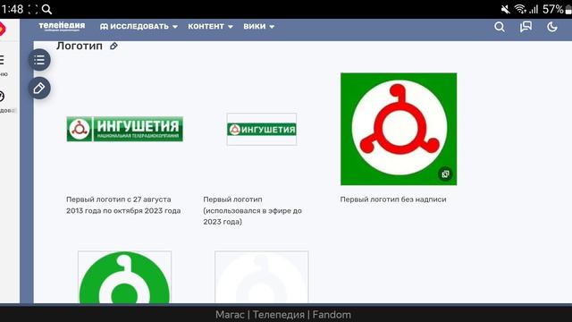 История логотипов телеканалов Северо-Кавказского Федерального округа