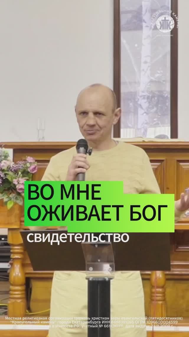 СВИДЕТЕЛЬСТВО 🔥🔥🔥 Он оживотворил меня... Во мне оживает Бог...