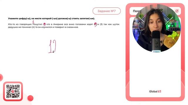 Кто-то из говорящих пошутил (1) что в Америке все вниз головами ходят (2) и (3) так как - №35262
