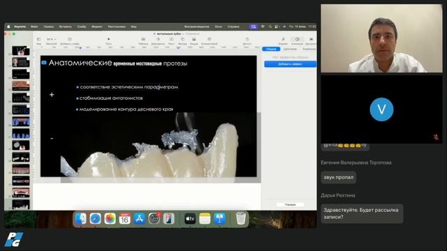Особенности протезирования витальных зубов