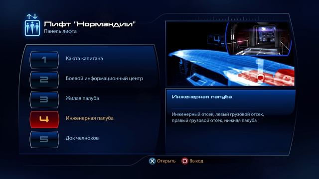 Mass Effect 3™ в составе сборника Издание Legendary на PlayStation 5 Pro. Часть 5 эпизод 3. СУЗИ