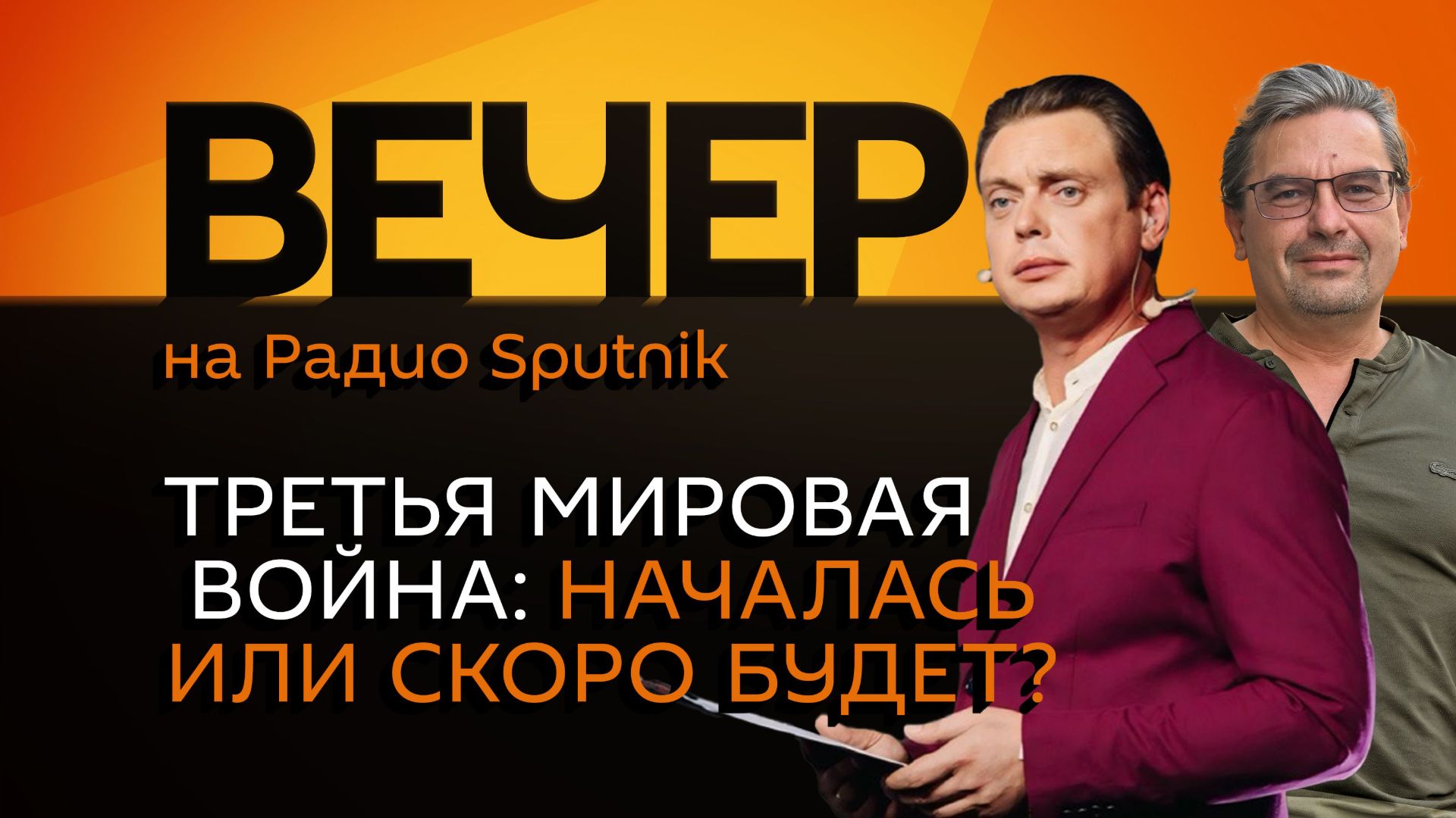 Михаил Онуфриенко. Угрозы Орбану, охват Красного Лимана и удар Израиля по ядерному объекту Ирана
