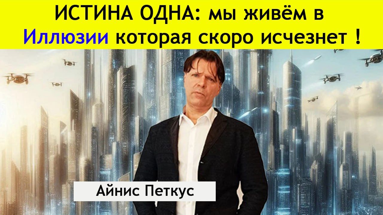 ПЕРСПЕКТИВА | АЙНИС: интервью с администратором порталов... Вселенной... | 13-03-26