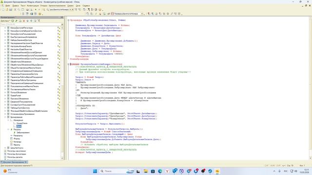 SB Финальная работа 2, задание по бронированию номеров